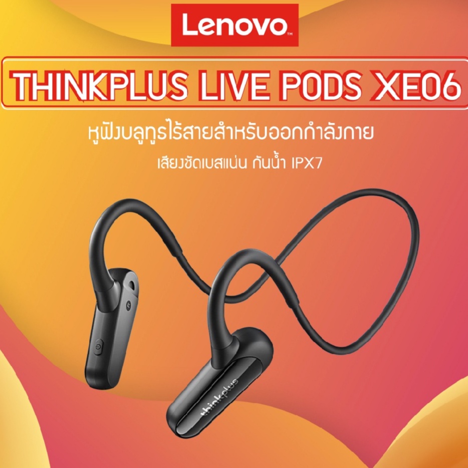 Lenovo XE06 หูฟังบลูทูธ Thinkplus live pods IPX7 มาพร้อมไมค์+ระบบตัด ...