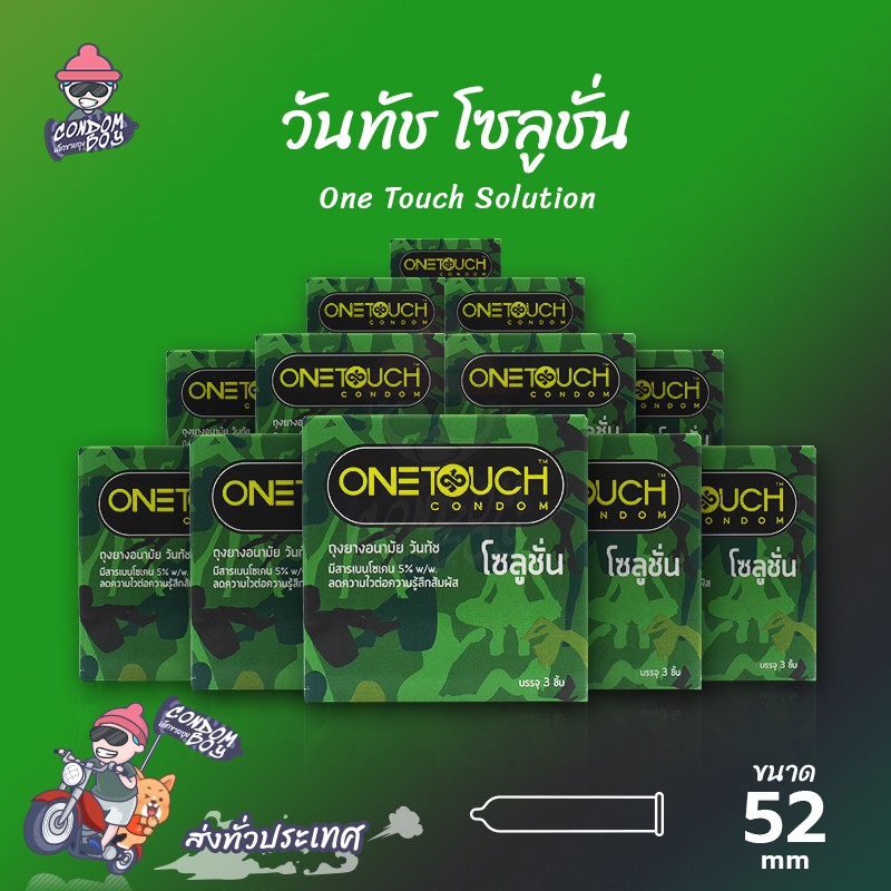 Onetouch Solution ถุงยางอนามัย วันทัช โซลูชั่น ผิวเรียบ มีสารชะลอการหลั่ง ขนาด 52 mm. (12 กล่อง ...