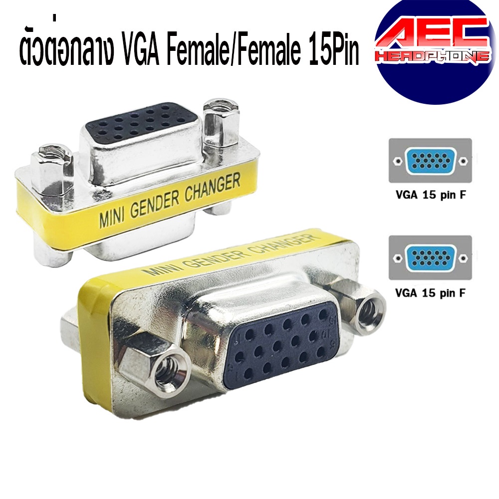 Adapter db9 ตัวแปลง ตัวต่อ Serial RS232 DB9 9 Pin VGA (F-F,F-M,M-M ...