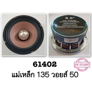 ดอกลําโพง 6 นิ้ว ราคาพิเศษ | ซื้อออนไลน์ที่ Shopee ส่งฟรี*ทั่วไทย!