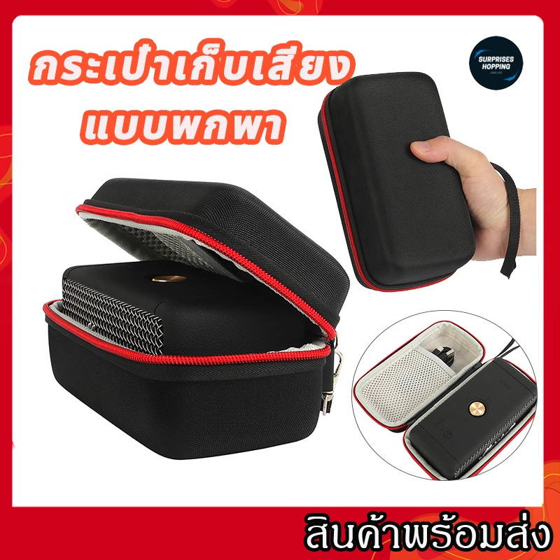 กระเป๋าเคส ใส่ลําโพง Marshall Emberton ขนาดพกพา กล่องเก็บลำโพงพกพา ...