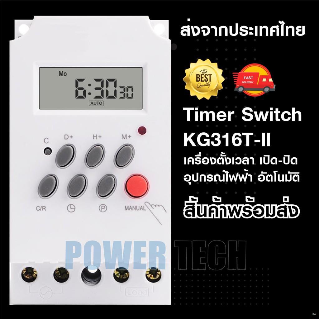 KG316T -ll Timer Switch 220V 25A นาฬิกา เครื่องตั้งเวลา เปิด-ปิด ...