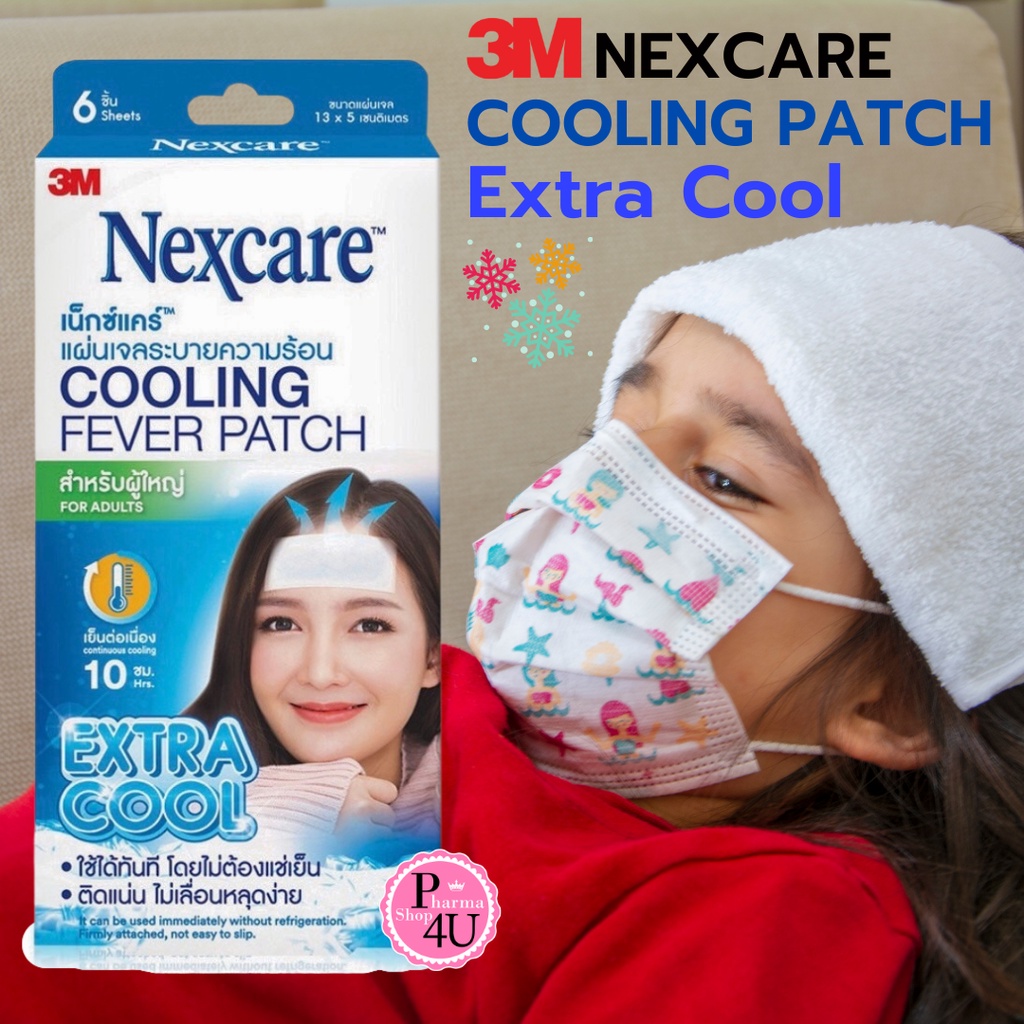 3M Nexcare Cooling Fever Patch for Adults EXTRA COOL แผ่นเจลลดไข้ผู้ใหญ่ 3ซอง(6ชิ้น) #3524 ...