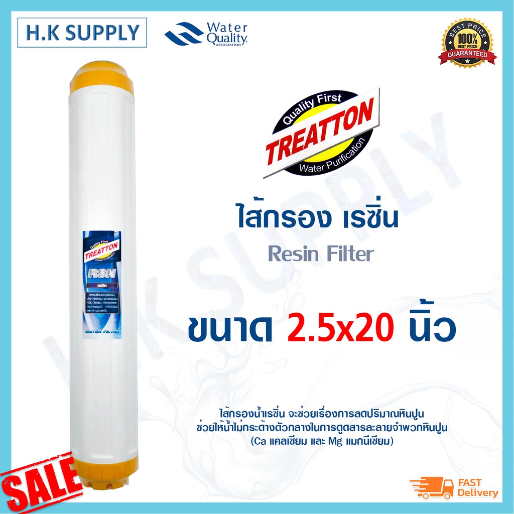 Unipure ไส้กรอง ไส้กรองน้ำ เรซิ่น 20 นิ้ว Resin Water Filter Cartridge ...