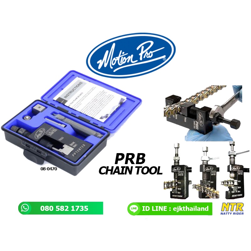 Motion Pro PBR Chain Tool ชุดตัดโซ่ 3 in 1 (press break rivet) สำหรับ ...