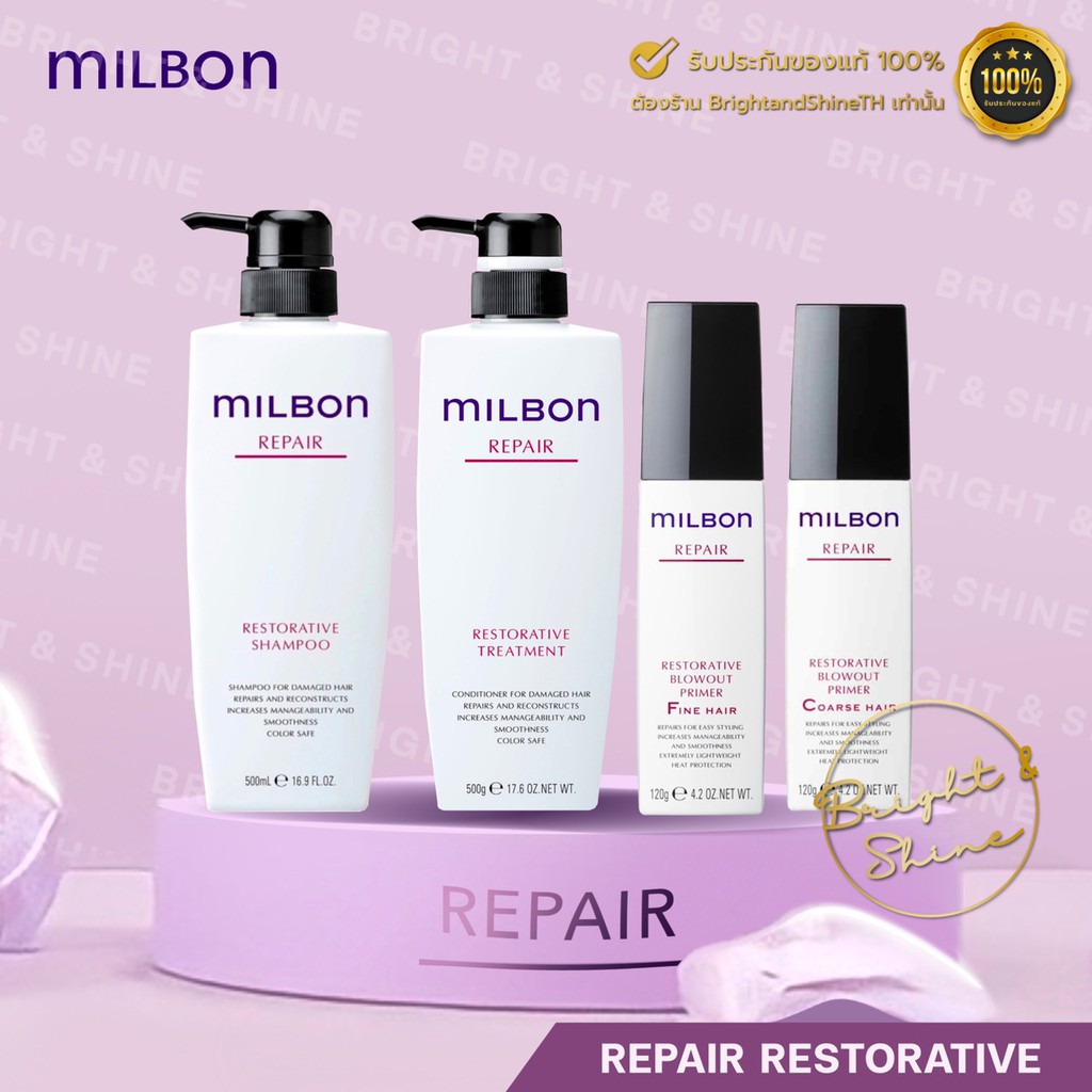 Milbon Repair Restorative Set 500ml. แชมพู ครีมนวด อาหารผมรีฟอิน สำหรับผมแห้งเสีย | Shopee Thailand