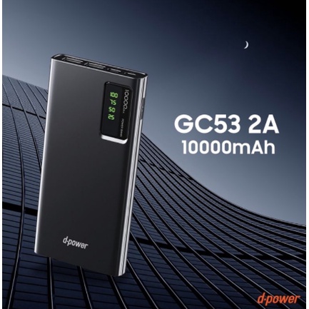 เพาเวอร์แบงค์ d-power GC55 ความจุ 20000 mAh ของแท้ 100% รับประกัน 1 ปี ...