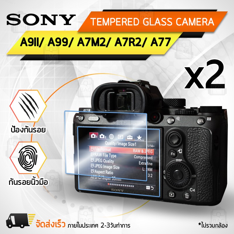 กระจกกันรอย Sony รุ่น A9 / A9II / A99 / A7M2 / A7R2 / A7S2 / A77 กระจก ฟิล์มกันรอย กระจกนิรภัย ...