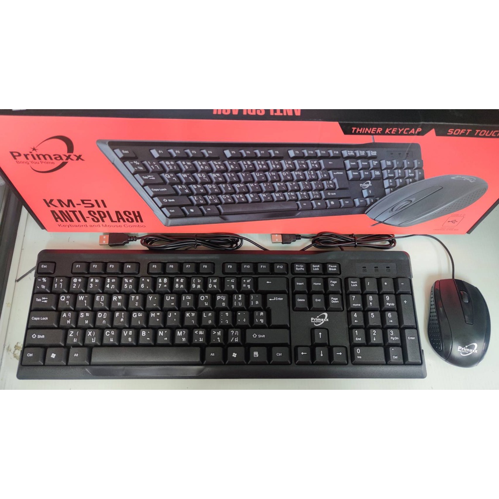 Keyboard+Mouse SET KM-511 USB Primax คีย์บอร์ด+เมาส์ | Shopee Thailand