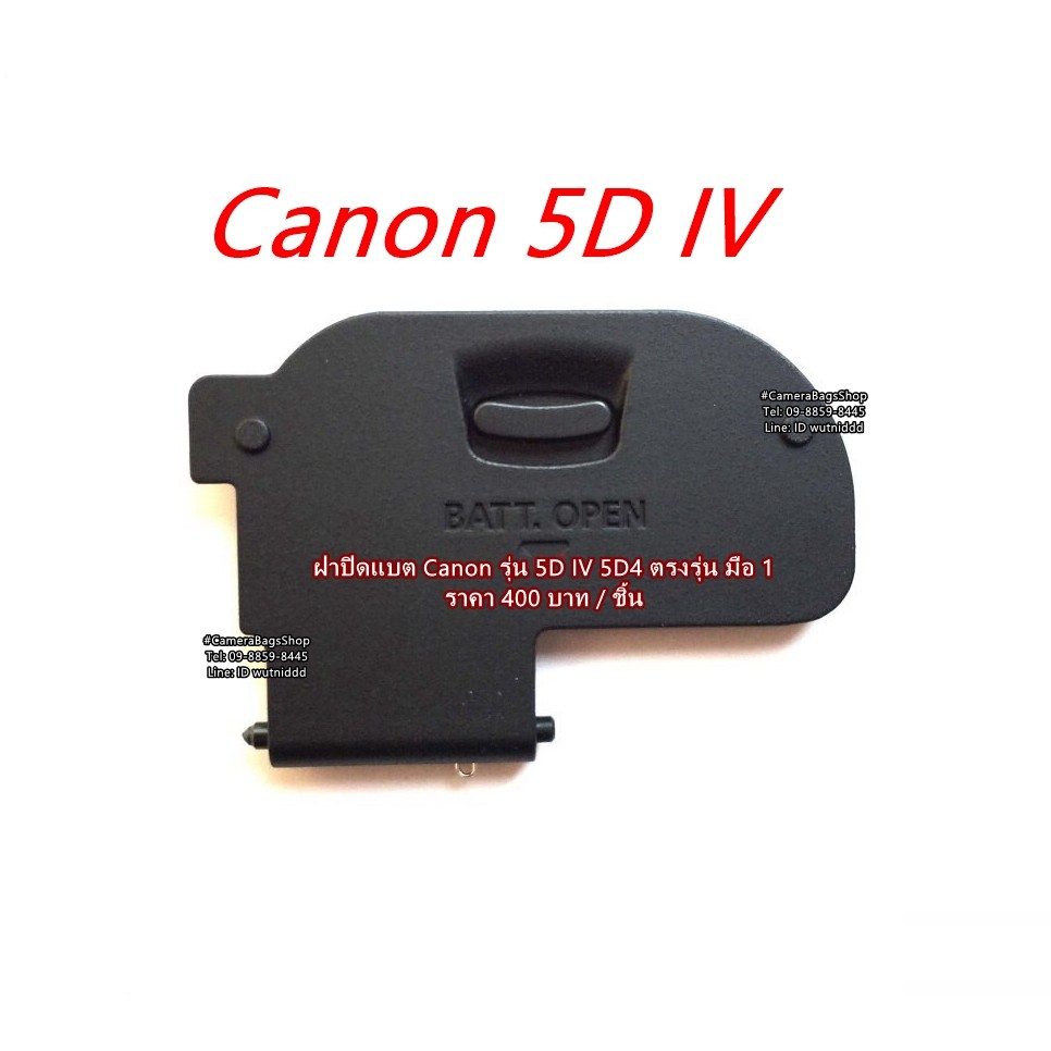 Canon 5DIV 5D4 5D Mark IV อะไหล่กล้อง Canon ฝาปิดช่องใส่แบตเตอรี่กล้อง ...