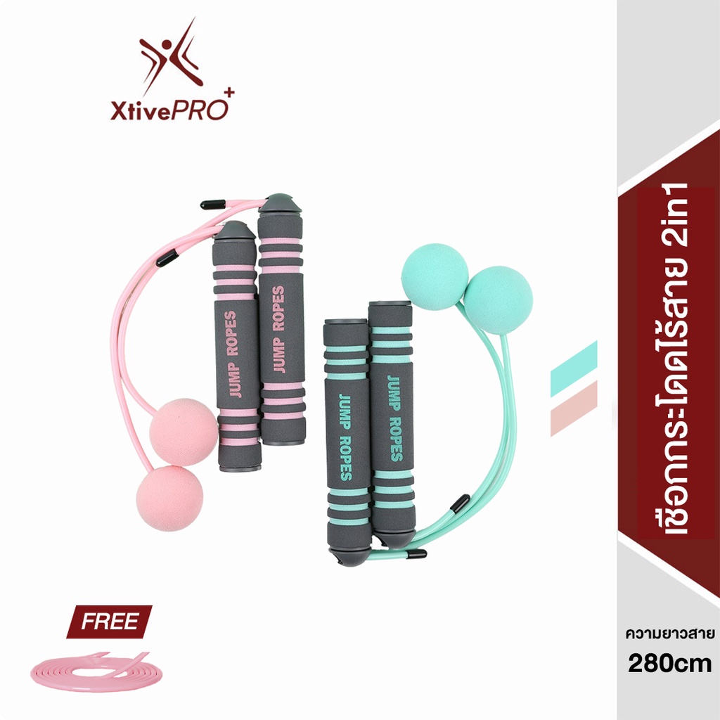 XtivePRO เชือกกระโดดไร้สาย 2in1 ปรับความยาวได้ กระชับหุ่น ลดไขมันหน้าท้อง เชือกกระโดด ที่กระโดด ...