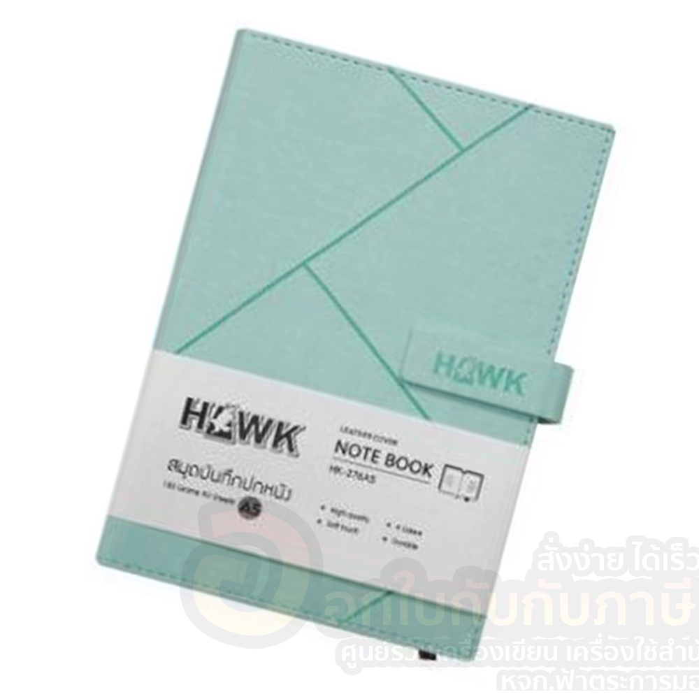 สมุด HAWK สมุดปกหนัง HK-276A5 สมุดบันทึก มีแม่เหล็กเปิดปิด กระดาษถนอม ...
