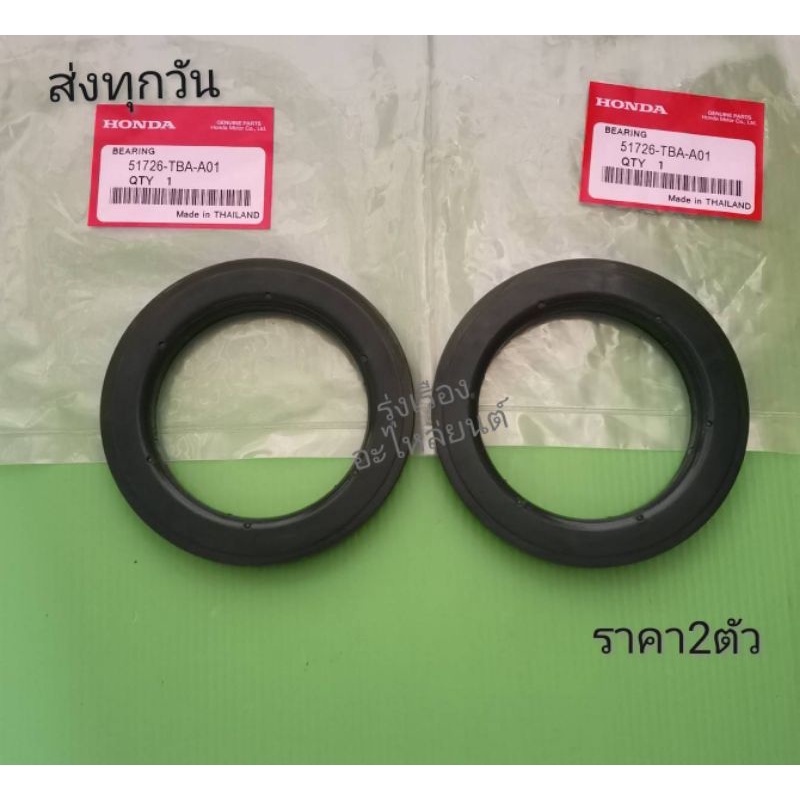 ลูก ปืนเบ้า โช้ค HONDA CIVIC FC ปี2016 ราคา2ตัว #51726-TBA-A01 | Shopee ...