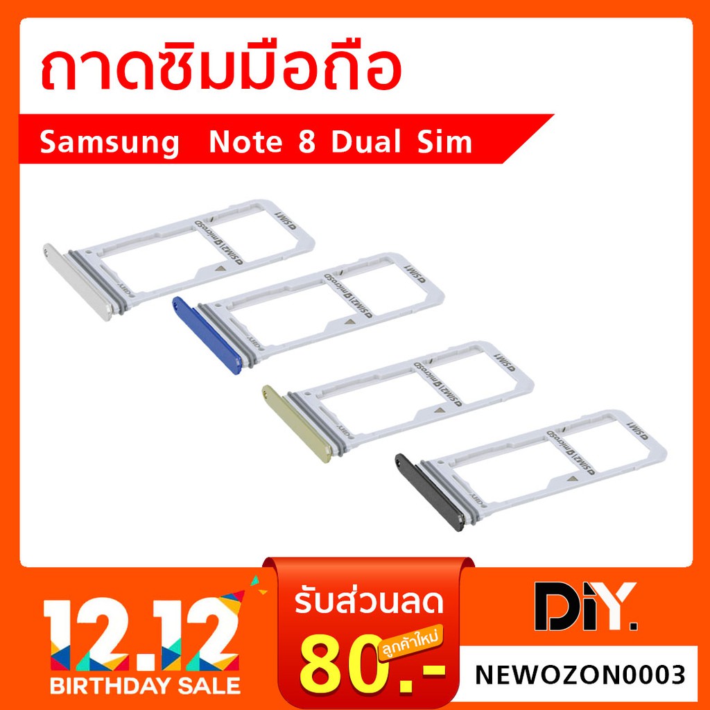 ถาดรองซิม Samsung Note 8 (Dual Sim) | Shopee Thailand