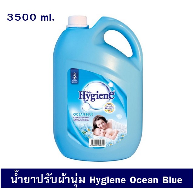 Hygiene ไฮยีน ผลิตภัณฑ์ปรับผ้านุ่ม กลิ่นโอเชี่ยน บลู 3,500 มล. สีฟ้า ...