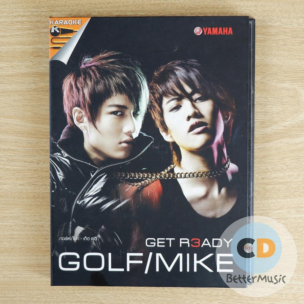 DVD คาราโอเกะ Golf Mike (กอล์ฟไมค์) อัลบั้ม Get Ready | Shopee Thailand