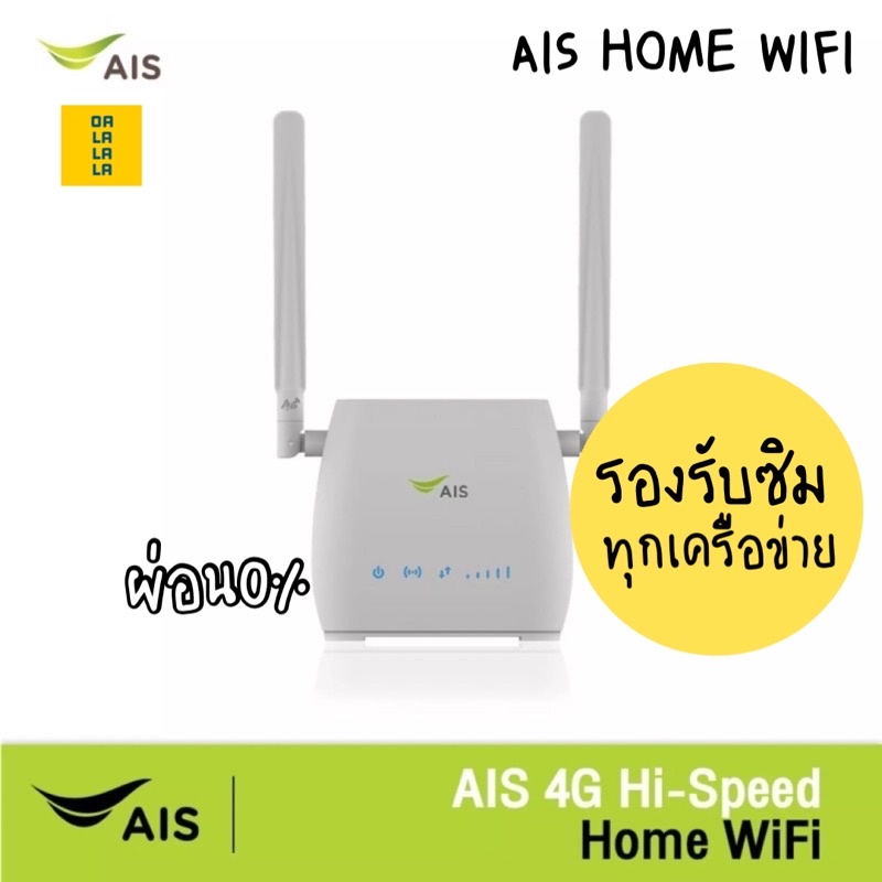 AIS HOME Wifi กล่องปล่อยสัญญาณwifi รองรับซิมทุกเครือข่าย รับประกันศูนย์ ...