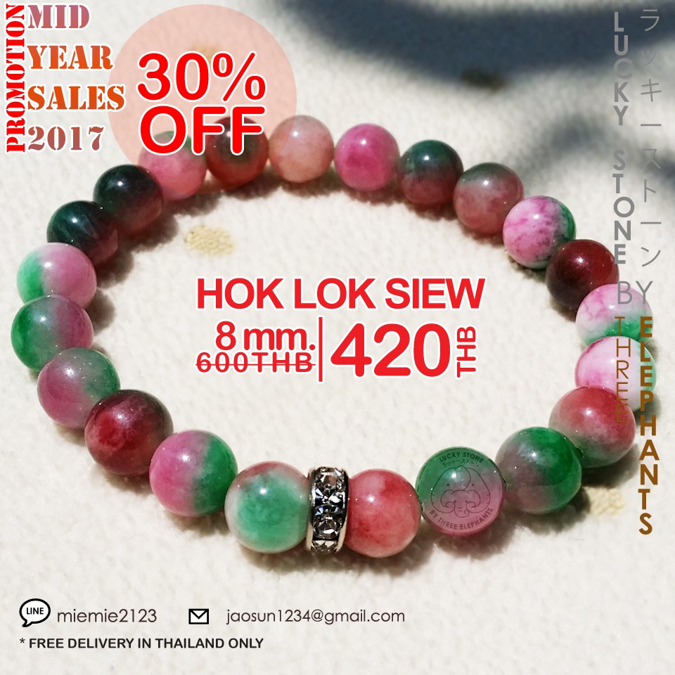 luckystonebythreeelephants กำไร Hok Lok Siew (หินฮกลกซิ่ว) ขนาด 8mm ...
