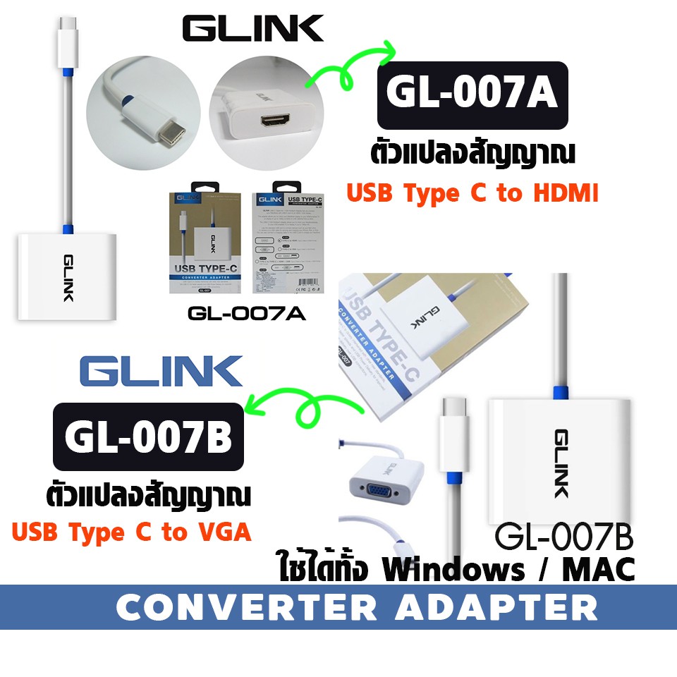 สายแปลงสัญญาณ Type-C to VGA / HDMI Glink รุ่น GL-007 สินค้ามีประกัน | Shopee Thailand