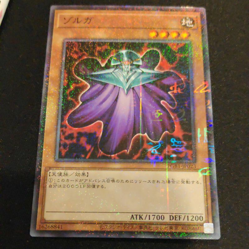 การ์ดยูกิแท้ Yu-Gi-Oh Prismatic God Box [PGB1] Millennium Rare | Shopee Thailand