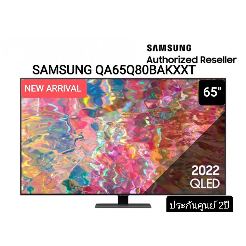 (NEW 2022) SAMSUNG QLED Smart TV 4K รุ่น QA65Q80BAKXXT (65Q80B, Q80B) สมาร์ททีวี 65 นิ้ว ปี 2022 ...