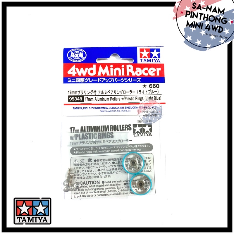 Tamiya Item #95348 - 17mm Aluminum Rollers w/Plastic Rings (Light Blue ...