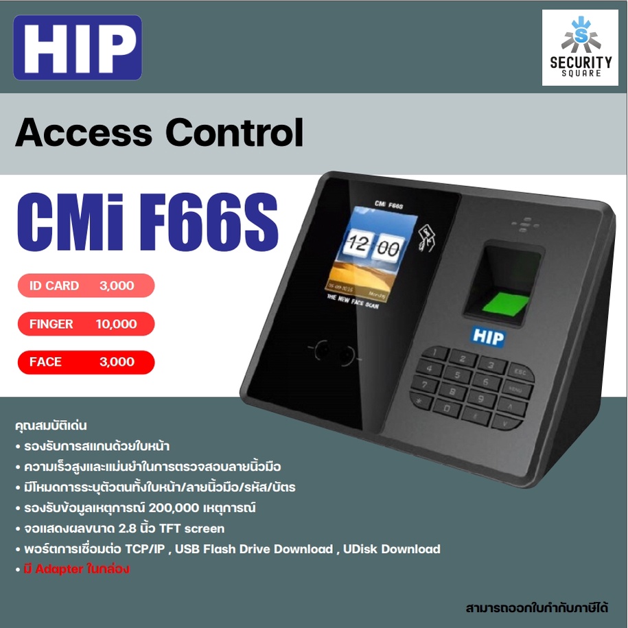 เครื่องบันทึกเวลาเข้า-ออก สแกนใบหน้า บันทึกลายนิ้วมือ อ่านบัตร HIP CMi F66S | Shopee Thailand