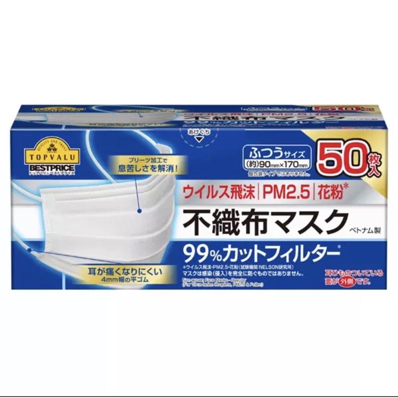 หน้ากากอนามัย Topvalu Mask กล่องฟ้า กัน PM2.5 | Shopee Thailand