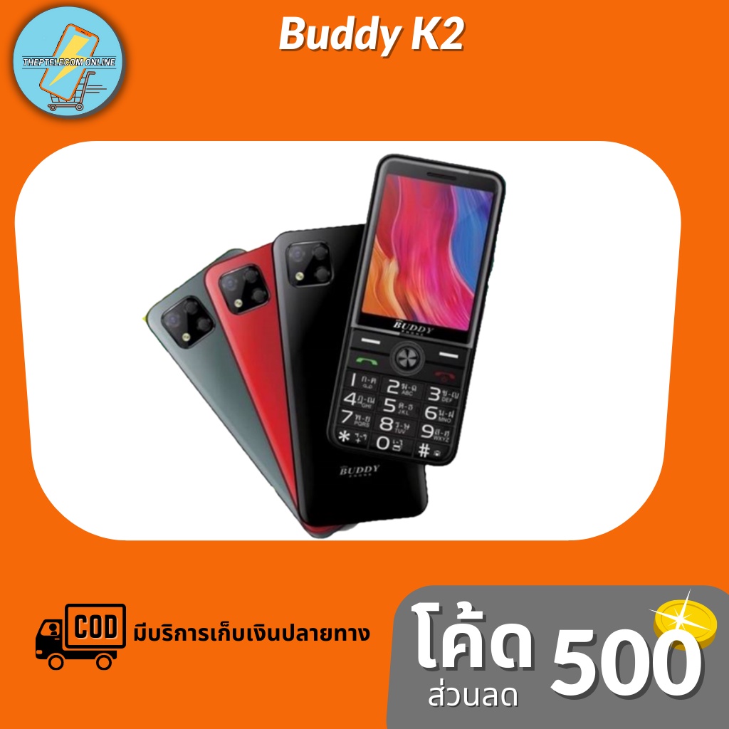 โทรศัพท์มือถือปุ่มกด Buddy K2 จอใหญ่ ใช้งานง่าย ประกันศูนย์1ปีเต็ม รองรับ3G/4G | Shopee Thailand