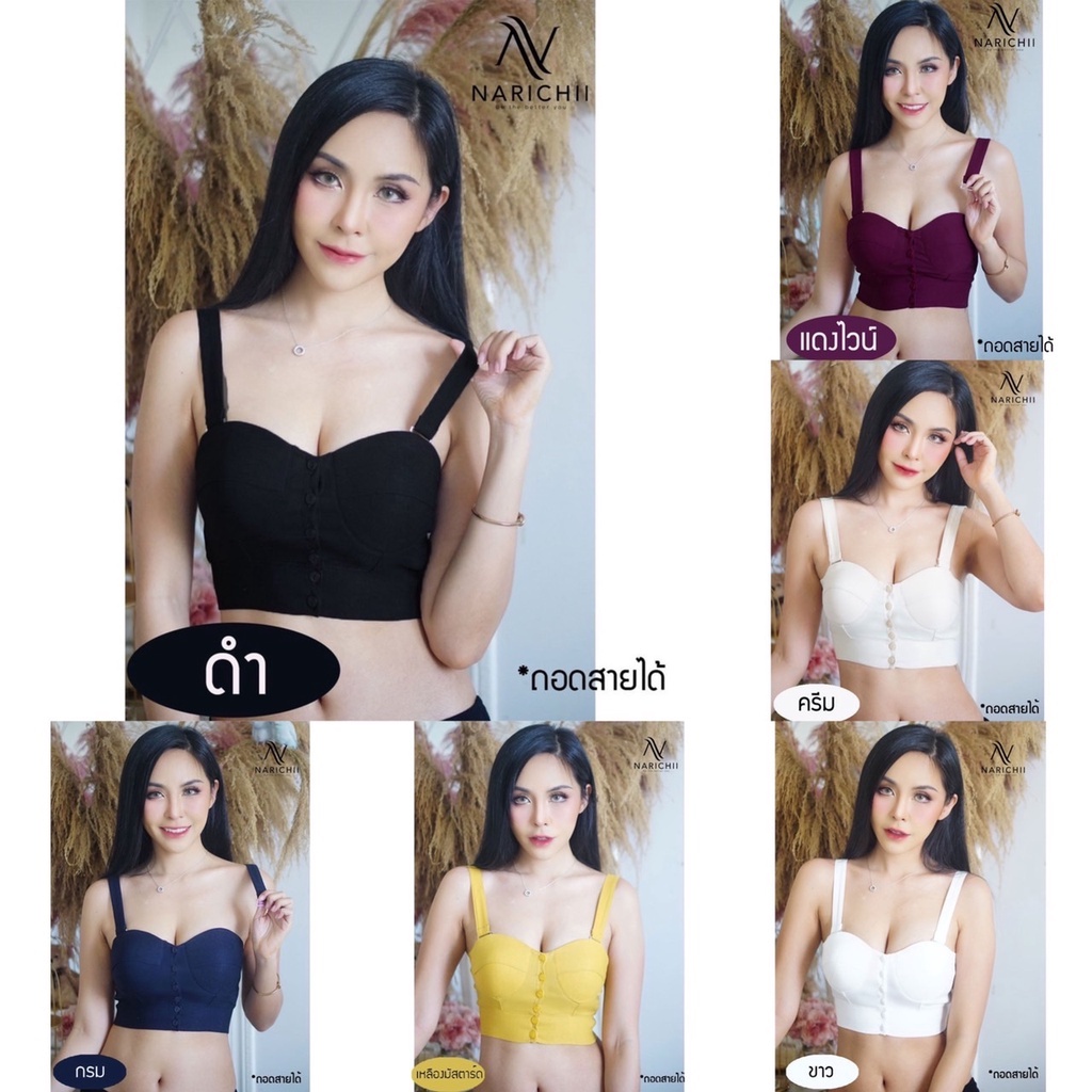 เสื้อครอปบรา Narichii CropBra รุ่นครอปบรากระดุมหน้า | Shopee Thailand