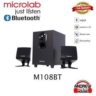 Microlab M108BT ราคาพิเศษ | ซื้อออนไลน์ที่ Shopee ส่งฟรี*ทั่วไทย!