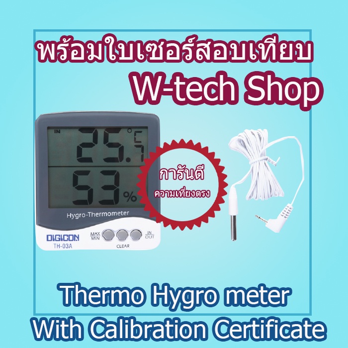 เครื่องวัดอุณหภูมิและความชื้นความแม่นยำสูง DIGICON TH-03A พร้อมใบรับรองสอบเทียบ Calibration ...