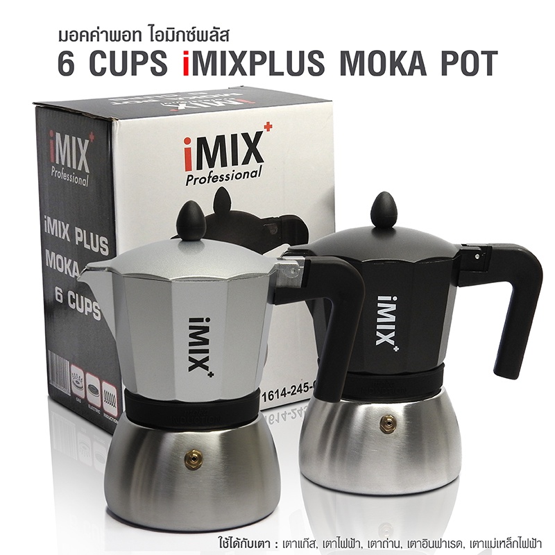 IMIX Plus Moka Pot 6-Cup Induction โมคาพอท หม้อต้มกาแฟ กาต้มกาแฟ by VANIVITO | Shopee Thailand