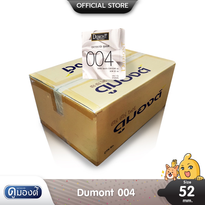Dumont 004 ถุงยางอนามัย ผิวเรียบ บางพิเศษ สวมใส่ง่าย ขนาด 52 มม. บรรจุ 1 ลัง (144 กล่อง ...