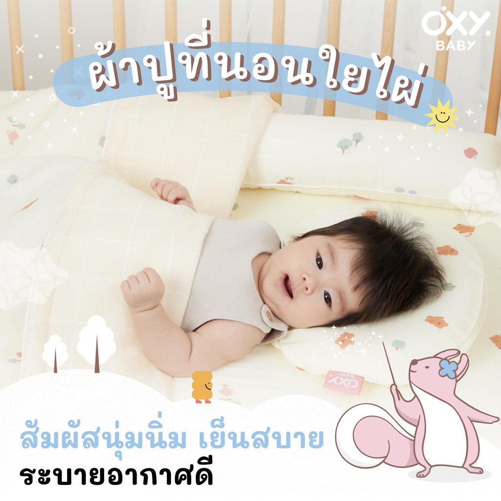 ผ้าปูที่นอนเด็ก OXY Baby Mattress Sheet | Shopee Thailand