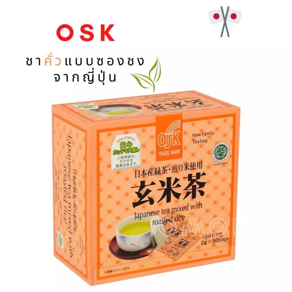 OSK 100% Japanese Green Tea with Roasted Rice (Japan Imported) โอเอสเค ชาเขียวญี่ปุ่น ผสมข้าว ...