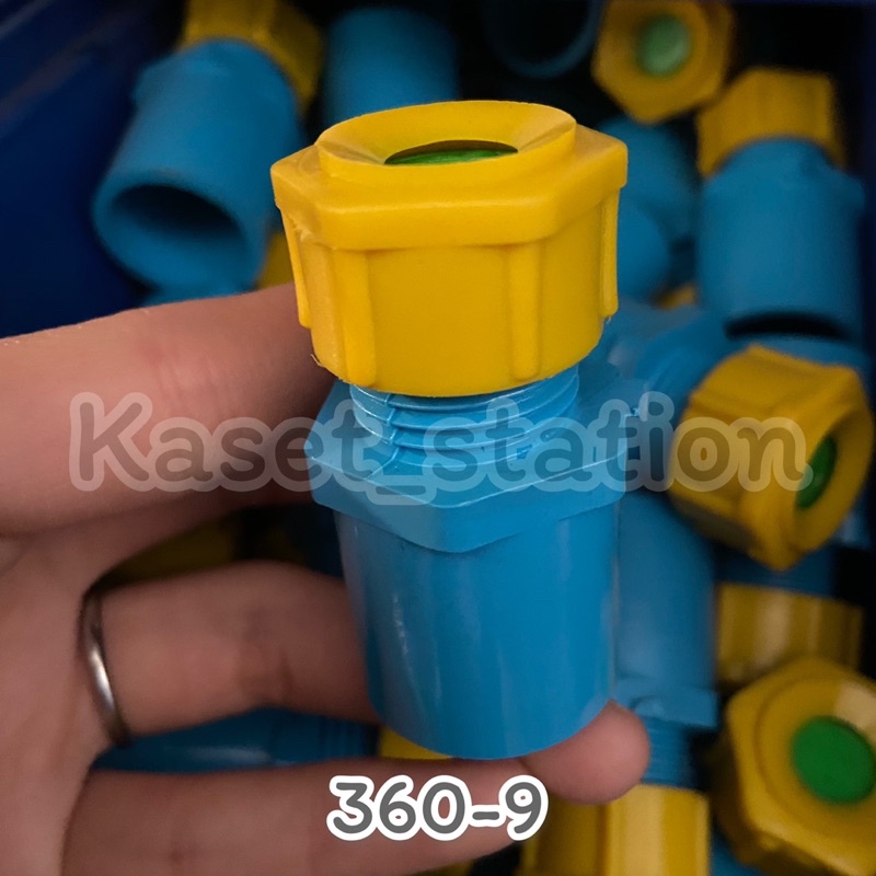 360-9หัวฉีดสายฝน พร้อมข้อต่อPVC1/2” น้ำกระจายเป็นฝอย | Shopee Thailand