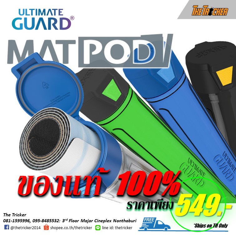 กระบอกใส่ Play Mat Ultimate Guard MatPod ของแท้100% | Shopee Thailand