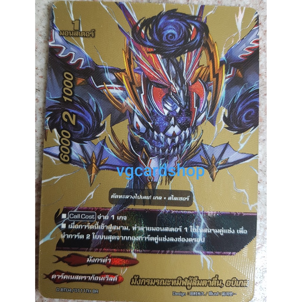 D-bt04 การ์ด + secret & บัดดี้แรร์ บัดดี้ไฟท์ buddy fight VG Card Shop vgcardshop | Shopee Thailand
