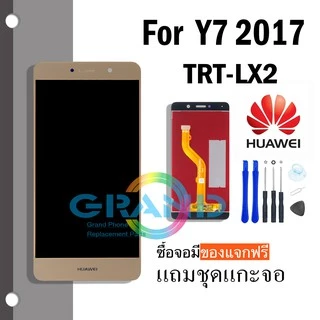 ช้อป Huawei y7 ง่าย ๆ บน Shopee | มี.ค. 2026