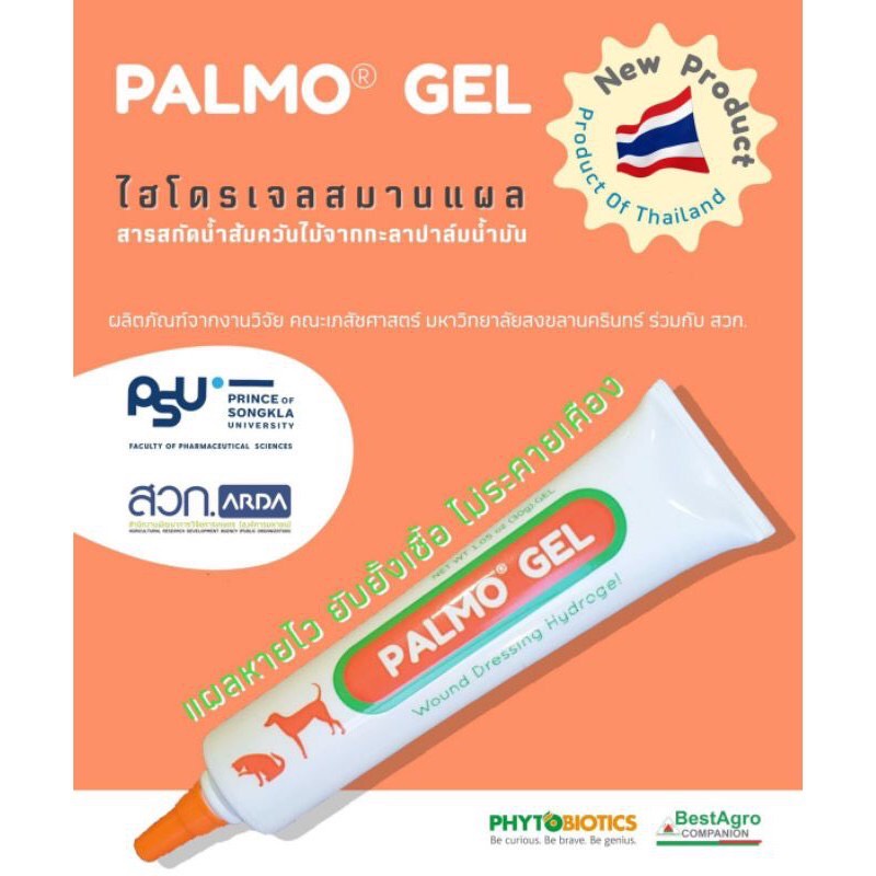 PALMO Gel เจลเร่งเนื้อ สกัดจากธรรมชาติ 100% ขนาด 10g. 30g. | Shopee ...