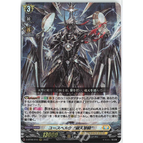 D-BT06 Cardfight!! Vanguard Will+Dress overDress แยกใบ RRR ORR , D Booster Set 06: Blazing ...