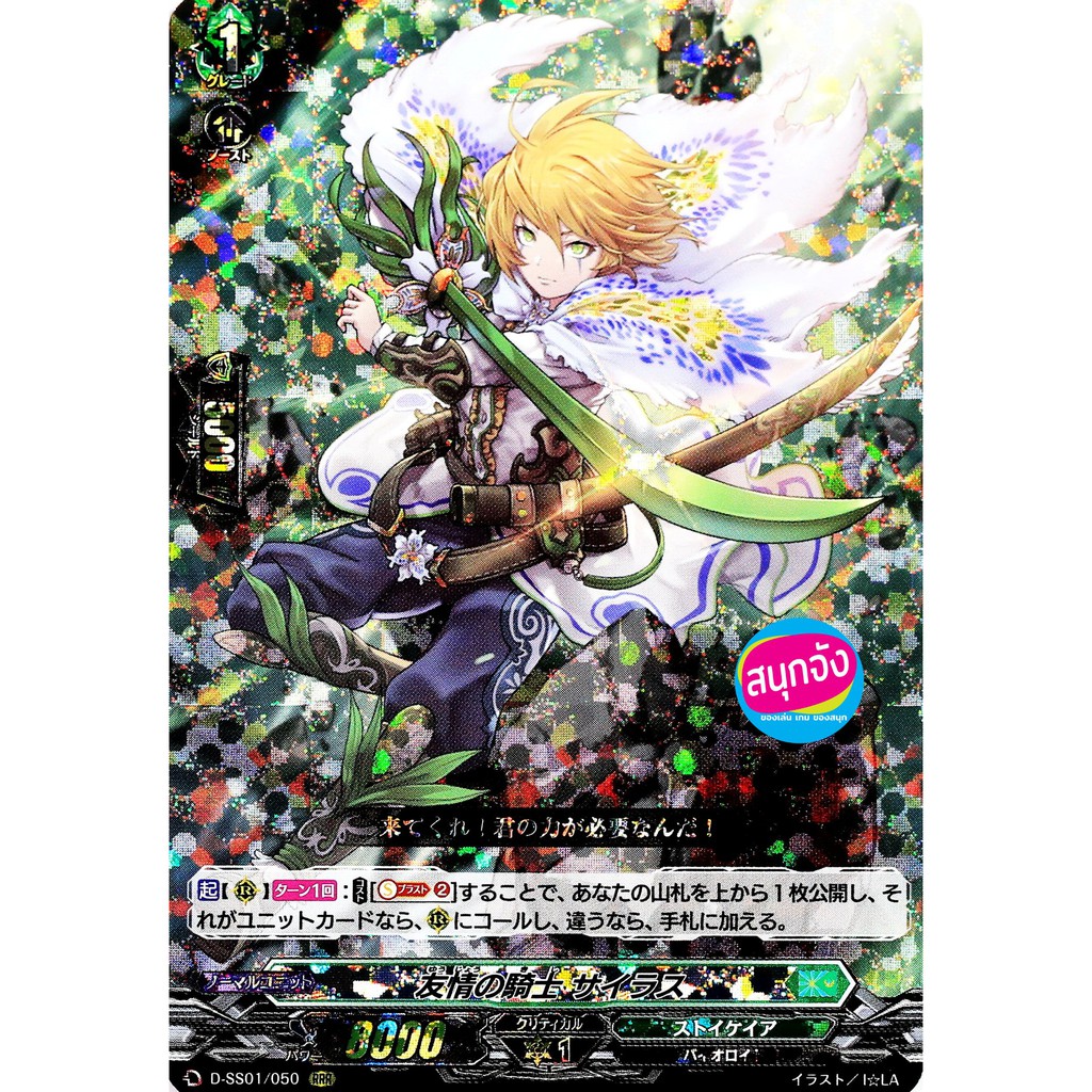 แวนการ์ด OverDress D-SS01 RRR แยกขายใบฟอย สีเขียว | Shopee Thailand