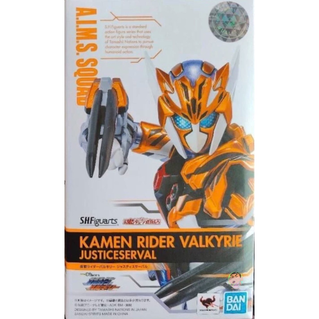 Bandai SHF SH Figuarts Kamen Rider Valkyrie Justice Servel Action ...