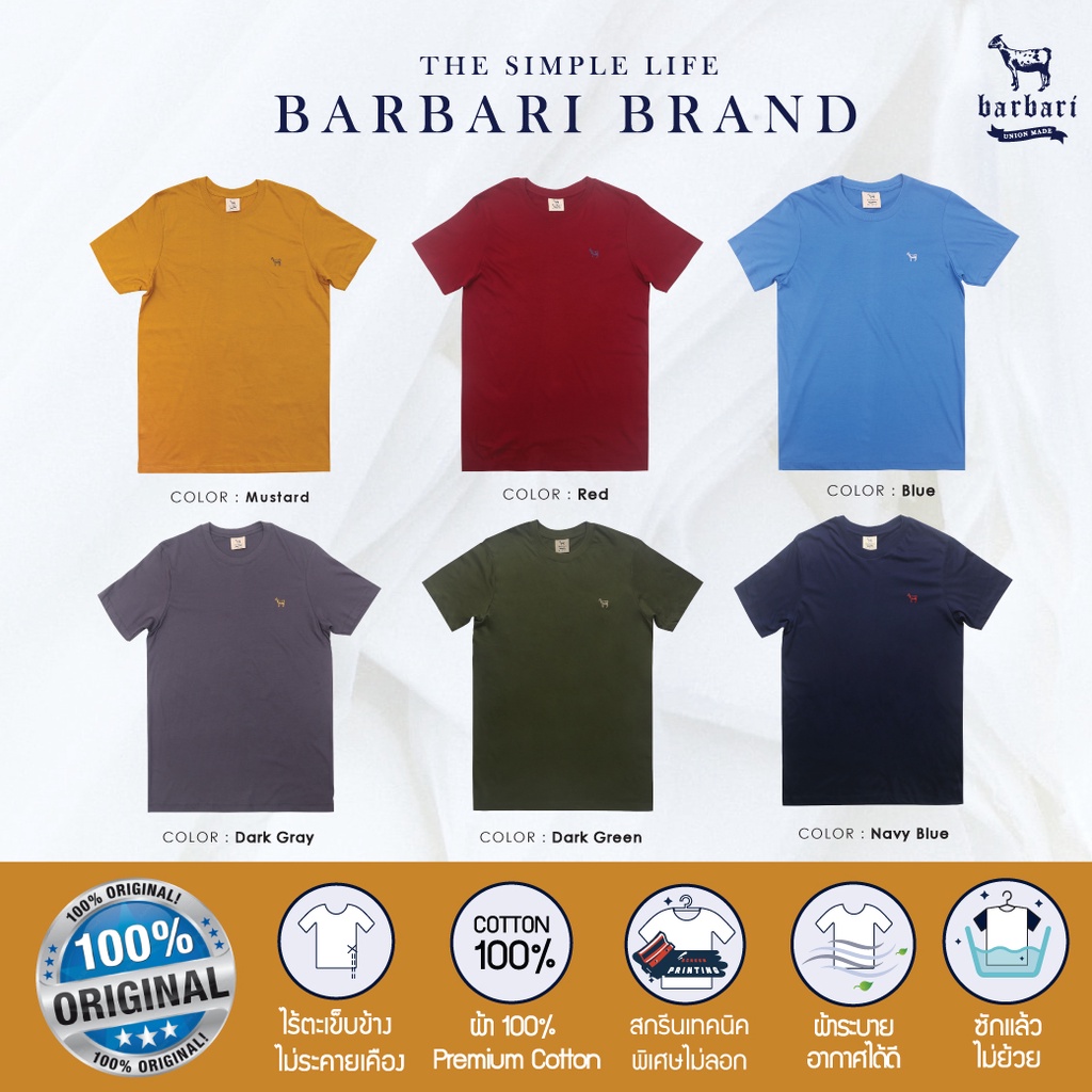 Barbari เสื้อยืดคอกลม Premium Cotton 100% ใส่ได้ทั้งผู้ชายผู้หญิง สีฟ้า ...