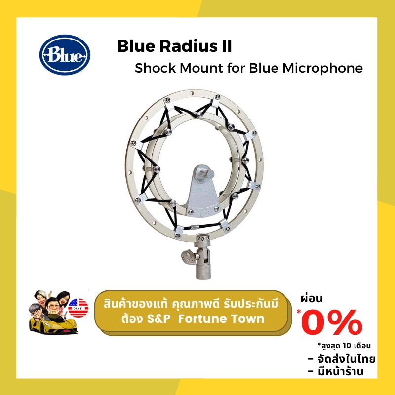 ฺBlue Radius II Shock Mount สำหรับไมโครโฟนรุ่น Yeti Pro / Yeti X / Yeti ...