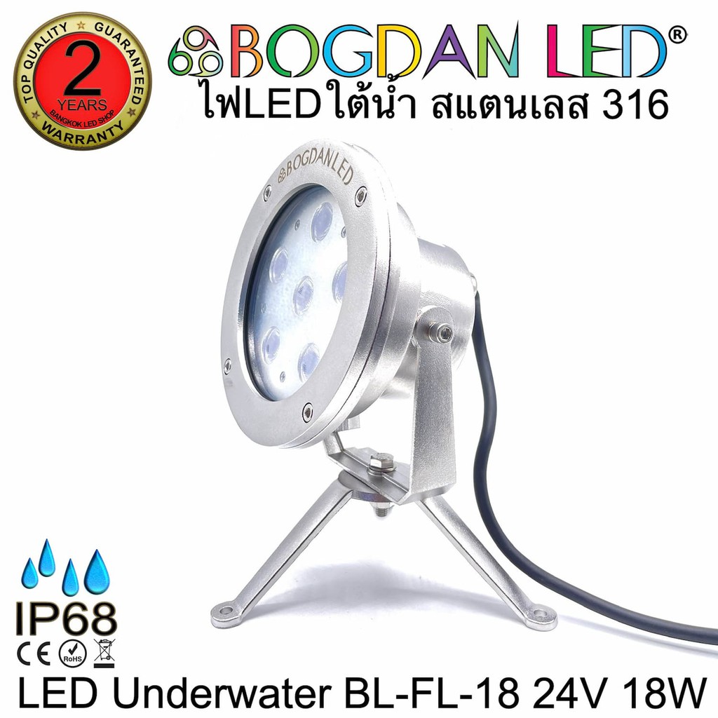 LED Underwater BL-FL-18-RGB สี RGB DC 24V 18W แอลอีดีสำหรับใช้ใต้น้ำ ...
