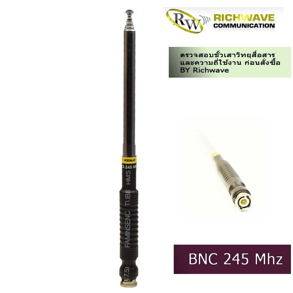 เสาวิทยุสื่อสาร 245 Mhz 10 ท่อนสีเงิน BNC Kenji แบบสไลด์ยาว (มีใบอนุญาต) ค้า | Shopee Thailand