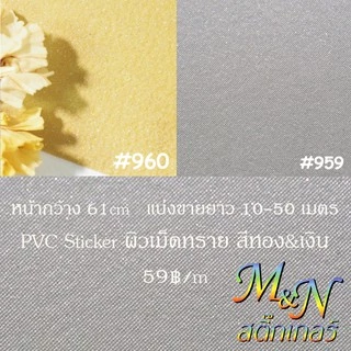 สติ๊กเกอร์ pvc ม้วน ราคาพิเศษ | ซื้อออนไลน์ที่ Shopee ส่งฟรี*ทั่วไทย!