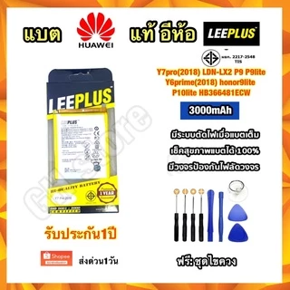 สั่งซื้อ Huawei LDN-LX2 ในราคาสุดคุ้ม | Shopee Thailand